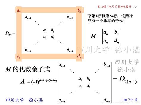 行列式按k行展开拉普拉斯定理行列式按k行列展开法则 Csdn博客 行列式按k行展开拉普拉斯定理行列式按k行列展开法则 Csdn博客
