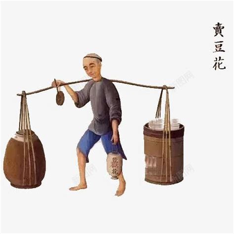 卖豆花的小贩png图片免费下载 素材7XiUUkPge 新图网