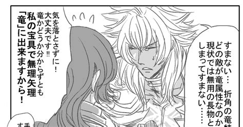 Fategrandorder ゲオルギウス先生詰め合わせ 猪本のマンガ ゲオルギウスfate すまないさん Fate