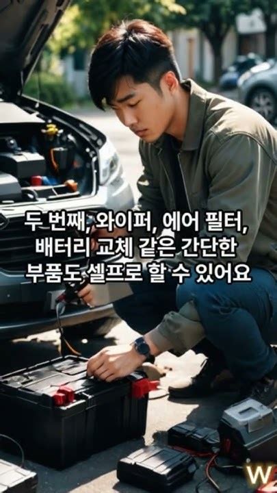 셀프 정비의 중요성과 부품 교체 시 과도한 공임비를 요구하는 정비소에 대한 주의사항을 알려드립니다 셀프정비 자동차정비 차량관리 공임비절약 Youtube