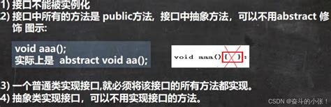 Java基础第四节（面相对象编程高级部分） Csdn博客