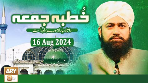 Khutba E Jumma Friday Sermon 16 August 2024 Ary Qtv Youtube