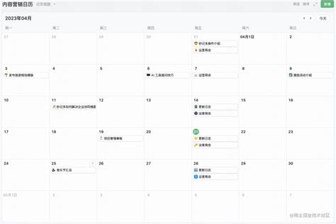 如何创建 2023 年营销日历（内含免费模板和示例）妙记多 Mojidoc的博客 Csdn博客