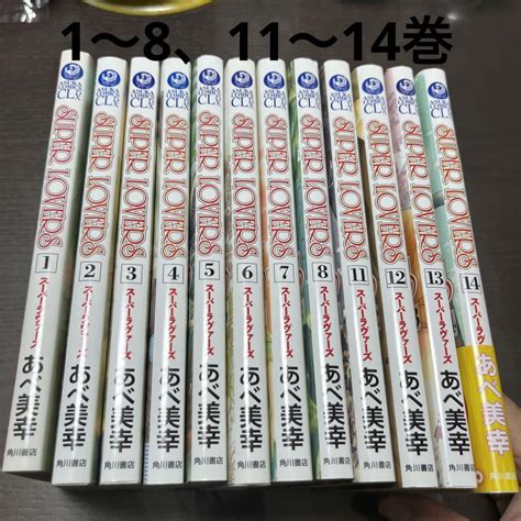 Super Lovers 第1巻〜8巻、11〜14巻 By メルカリ
