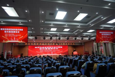 医院新闻 湘南学院附属医院