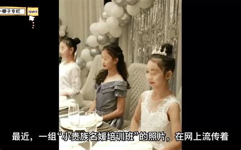 1张“小名媛聚会”照片曝光：一次3800，过不上你想要的贵族生活 小椰子专栏 小椰子专栏 哔哩哔哩视频