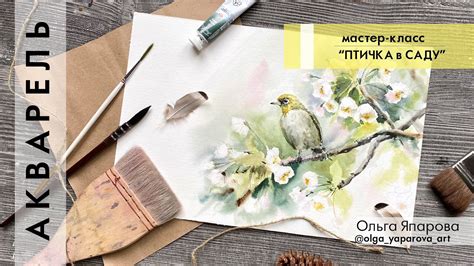 Рисуем акварелью Птичку в саду Youtube