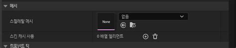 Ue5 Tps 제작기 2 Player Character 기본 세팅하기 Nights Devlog