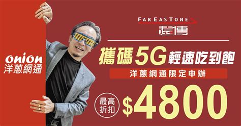 2025年中華、台哥大、遠傳電信4g網路吃到飽方案推薦與比較