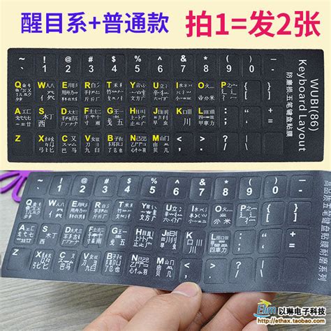 Wubi Keyboard Sticker Notebook Desktop Wubi Film Font Font Root Frosted