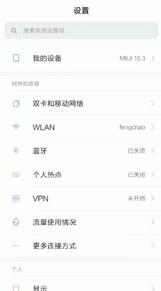 安卓有这么牛 X 的功能我竟然现在才知道 哔哩哔哩