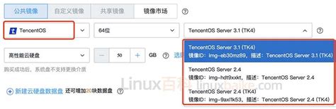 腾讯云tencentos Server系统镜像评测及常见问题解答 知乎