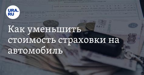 Как меняется стоимость полиса ОСАГО от чего зависит рейтинг как