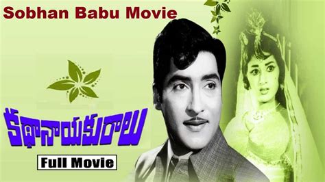 కథనయకరల తలగపరతసనమ శభన బబ వణశర నగభషణ రజబబ రవగపలరవ అలల