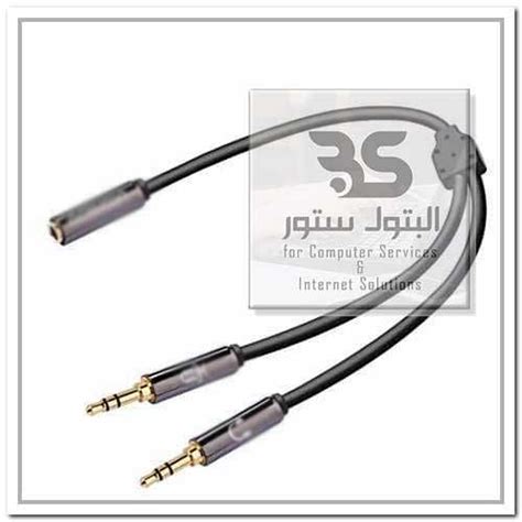 Aux Splitter البتول ستور