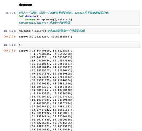 机器学习课堂笔记Day06PCA与梯度上升法 pca梯度上升发求主成分 CSDN博客
