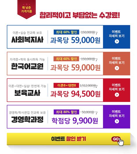 한울원격평생교육원 대한민국 평생교육의 중심 사회복지사보육교사평생교육사학위취득
