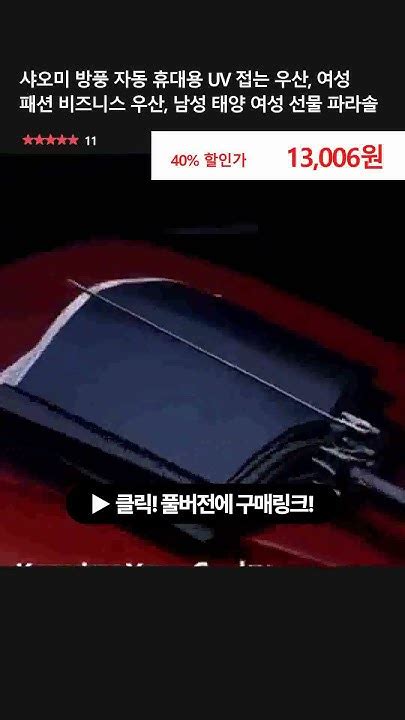 샤오미 방풍 자동 휴대용 Uv 접는 우산 여성 패션 비즈니스 우산 남성 태양 여성 선물 파라솔 Youtube