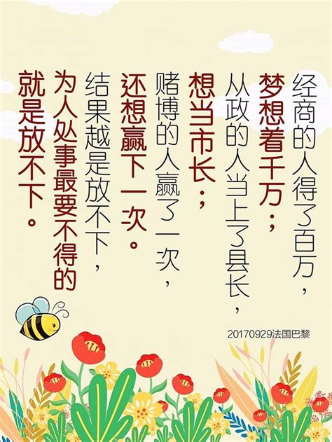 經商的人得了百萬，夢想著千萬；從政的人當上了縣長，想當市長；賭博的人贏了一次，還想贏下一次。結果越是 痞客邦 賭博 夢想 市長