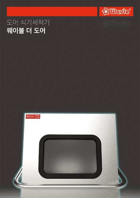 업소용 식기세척기 판매합니다 당근 중고거래
