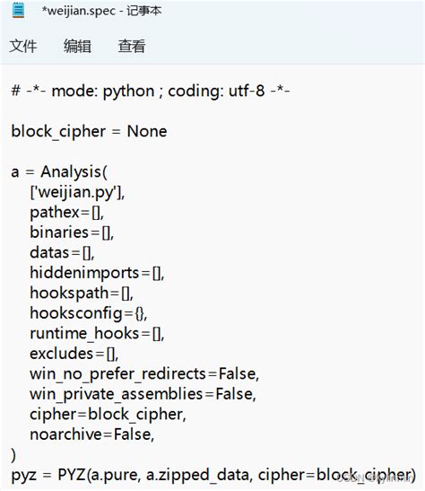 Pyinstaller打包完整python项目pyinstaller打包整个项目 Csdn博客