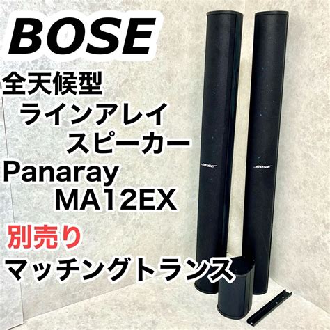 Yahooオークション Bose Panaray Ma12ex 600w パッシブモジュラー