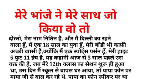 Suvichar Motivational Story Emotional Story An Emotional Heart