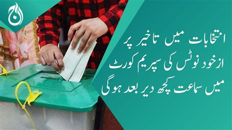 Delay In Punjab And Kp Elections Supreme Court Resume Hearing Today