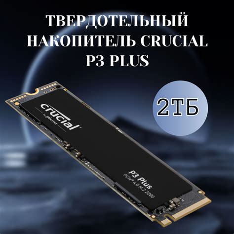 2 ТБ Внутренний Ssd диск Crucial Qlc 3d Nand 2280 461939117