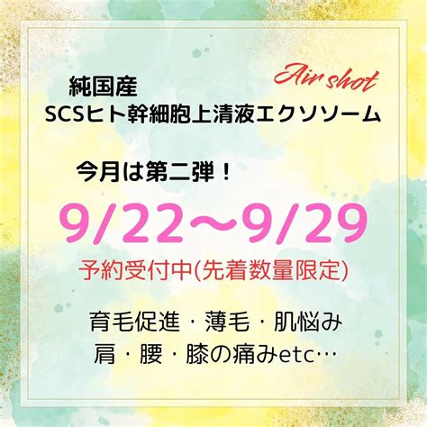 エクソソーム ヒト幹細胞上清液 純国産 エイジングケ ブログ 千葉市のエステならondine And Absolute1