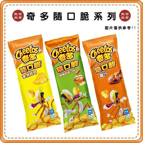 【免運 附發票】奇多 隨口脆 28g 雞汁 家常起司 蜂蜜奶油 奇多 起司 雞汁 蜂蜜 奶油 好市多代購 蝦皮購物