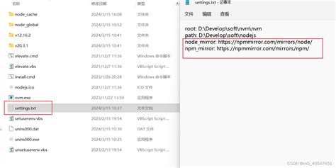 在vue2项目中使用nvm进行node版本管理与electron集成指南 Csdn博客
