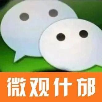 警惕微信出现这两个界面马上停手 转账 巨大风险 什邡