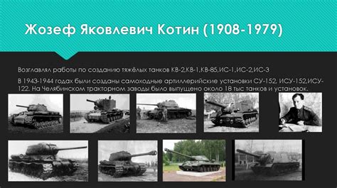 Вклад физиков в Великую Отечественную презентация онлайн