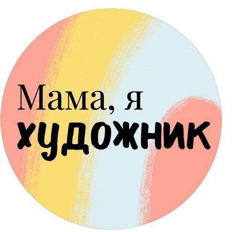 Мама я художник Added A New Photo — At Мама я художник