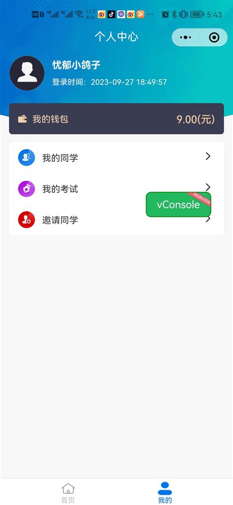 培训考试小程序源码 源码定制 源码出售 小程序开发公司 小程序开发 小程序定制开发 网站开发公司 网站开发 网站定制开发 模板定制开发 网站