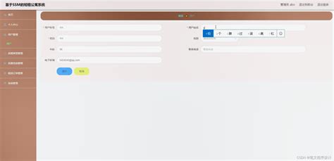 java基于的短租公寓系统（开题 源码） 公寓租赁管理开源项目 csdn博客