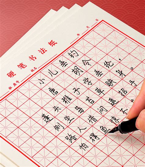方格本写字怎么占格网格本写字怎么占格小方格纸怎么写字好看第2页大山谷图库