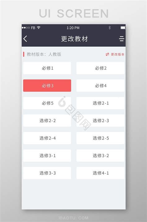 教材图片 教材素材免费下载 包图网