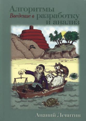 Приложение Б. Краткое руководство по рекуррентным соотношениям (495).