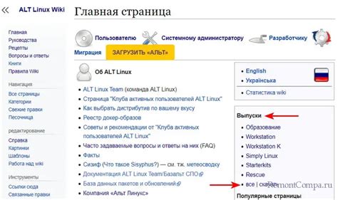 Установка alt linux