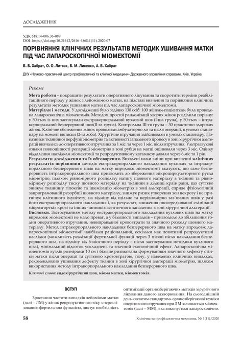 Pdf The Comparison Of Outcomes After Laparoscopic Myomectomy With The