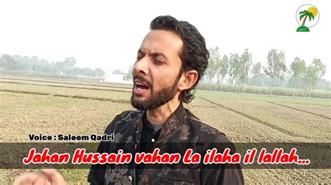 Jahan Hussain Vahan La Ilaha Ill Allah Youtube