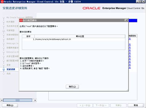 【emcc】oracle 13c Oem 安装测试（13200） Csdn博客
