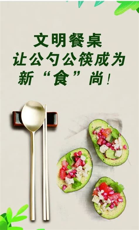 文明餐桌丨公筷公勺澎湃号·政务澎湃新闻 The Paper