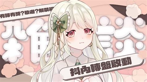 【轉盤酒雜】元宵節轉盤啟動🏮給你們一個讓我玩恐遊和流出某個箱底音檔的機會⁉️歡迎降落 酒雜 Youtube