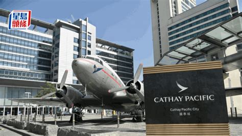 國泰擬7年投資逾千億 包括訂購30架a330 900客機 推全新機艙及貴賓室 星島日報