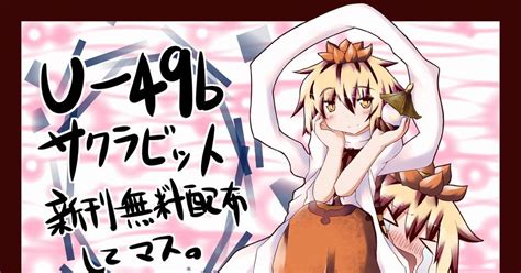 東方 冬コミの看板。 さくらびあまねのイラスト Pixiv