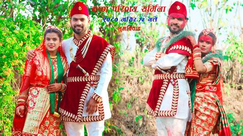 Krishna Wedding Sharmila 2080 Full Videos Youtube