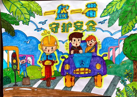 儿童水彩画：一盔一带守护安全 老师板报网